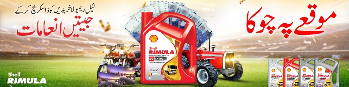 RIMULA Muqay Pay Chowka | Shell Pakistan